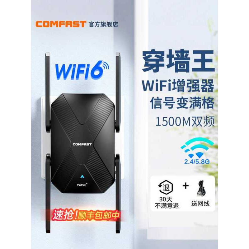 [] COMFAST เครื่องขยายสัญญาณ 15M รีเลย์ 5G Dual Band Router WiFi6 ...