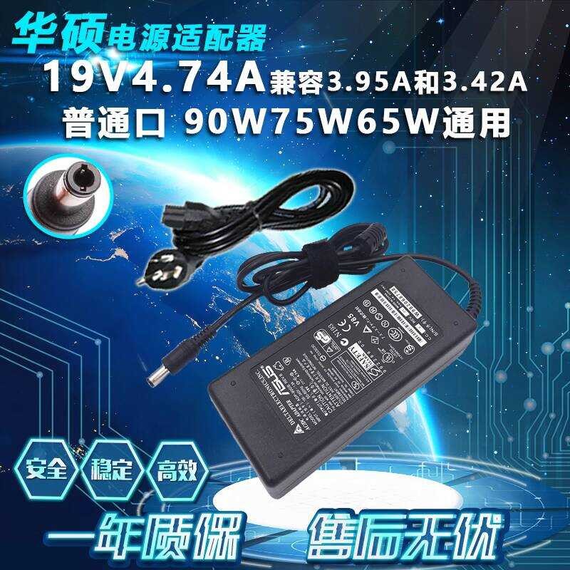 Asus U24E EXA0904YH N53 A43S อะแดปเตอร์แปลงไฟโน้ตบุ๊ก 19V4.74A | Shopee ...