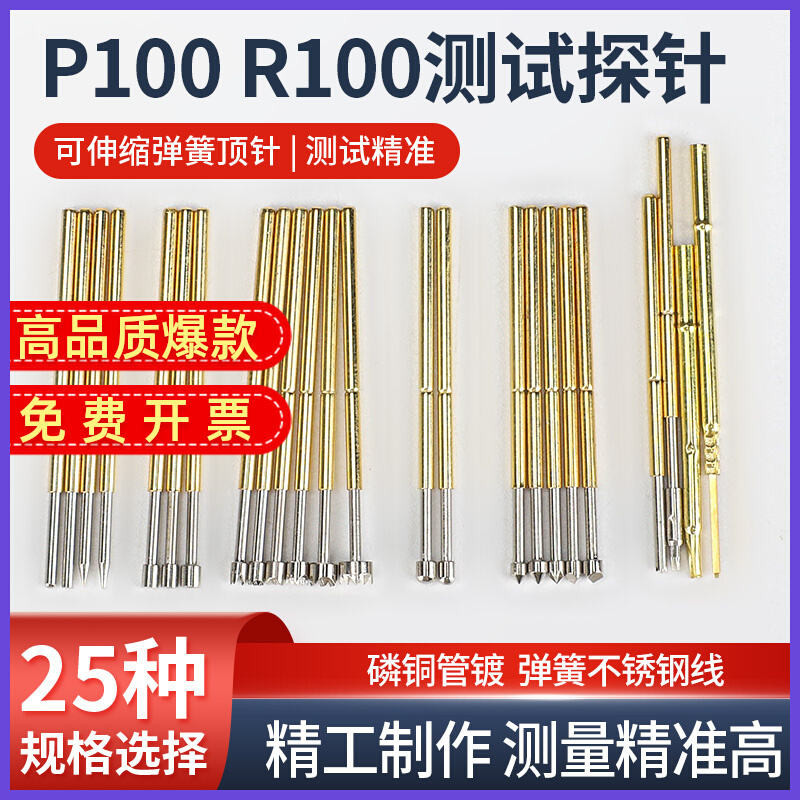 Probe P100 R100 ขาทดสอบสปริงพับได้ THIMBLE PCB ชิปการเผาไหม้วงจร ...