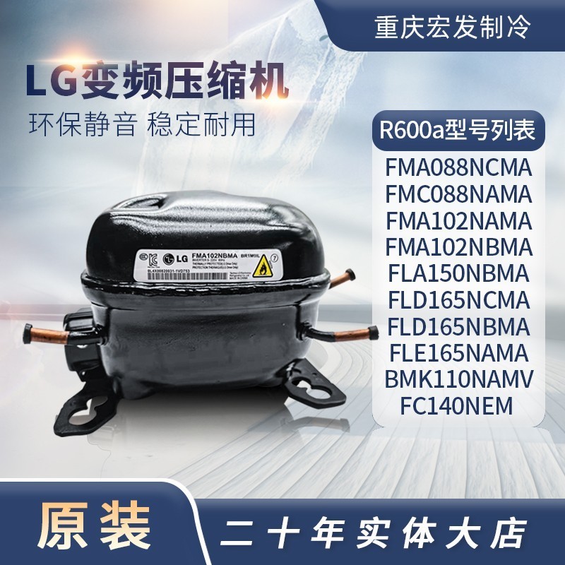 ตู้เย็น LG แท้ คอมเพรสเซอร์อินเวอร์เตอร์ R600a BMK110NAMV FLD165NBMA ...