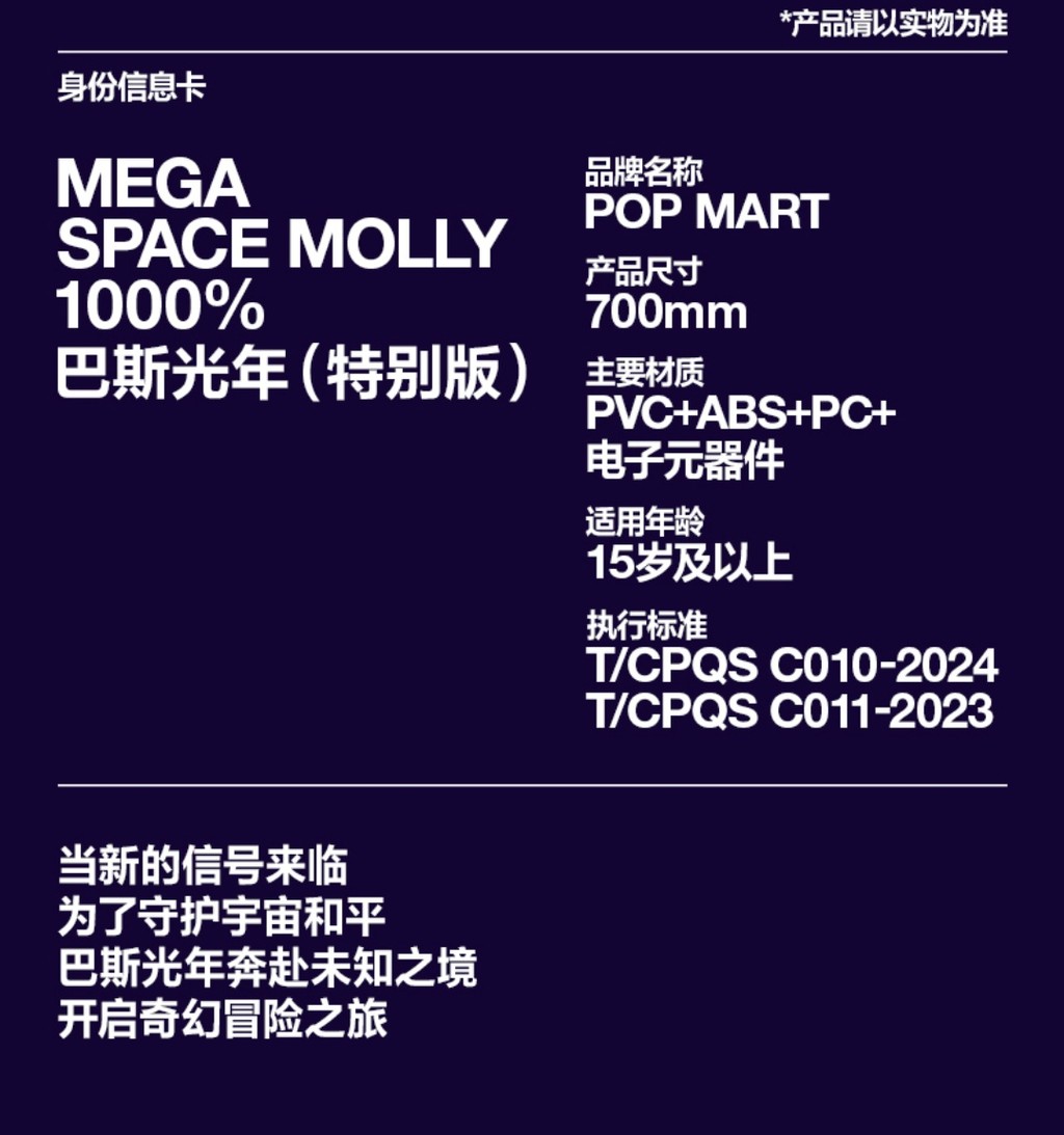 [สินค้า POPMART ของแท้ 100%] MEGA SPACE MOLLY 1,000% Buzz Lightyear ...