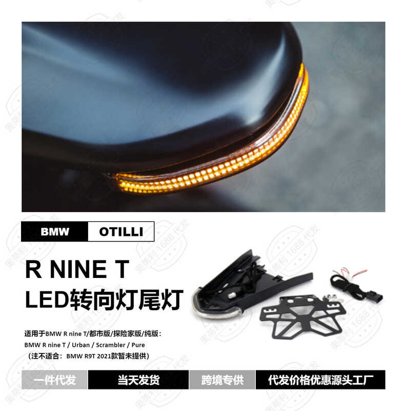 อุปกรณ์เสริมรถจักรยานยนต์ดัดแปลงเหมาะสําหรับ BMW Latte R NINE T LED ไฟ ...