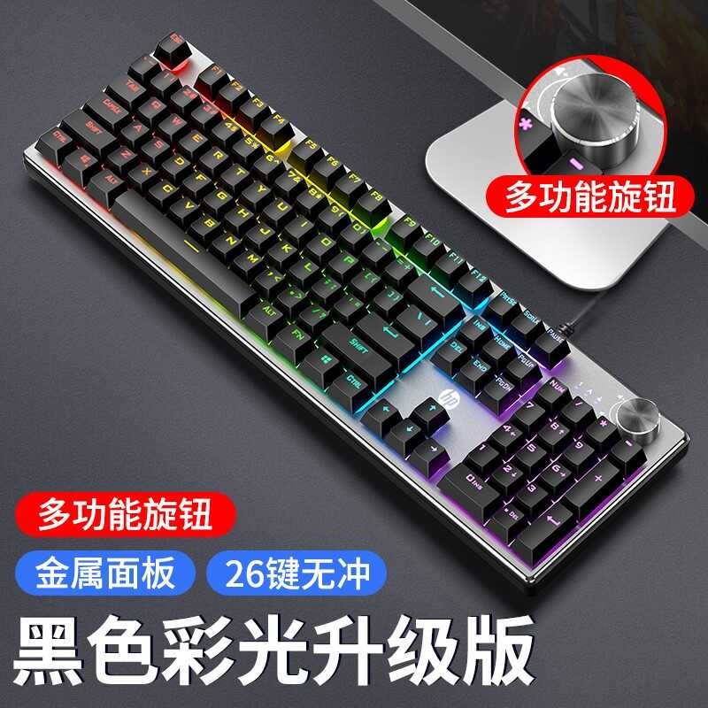 HP/HP Real Mechanical Feel Keyboard Game Wired Backlight Gaming Laptop ...