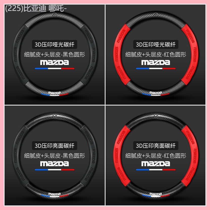 【2024-2025 mazda】 เหมาะสำหรับ Mazda Ma6 atez Arksela Ruiyi Xingcheng ...