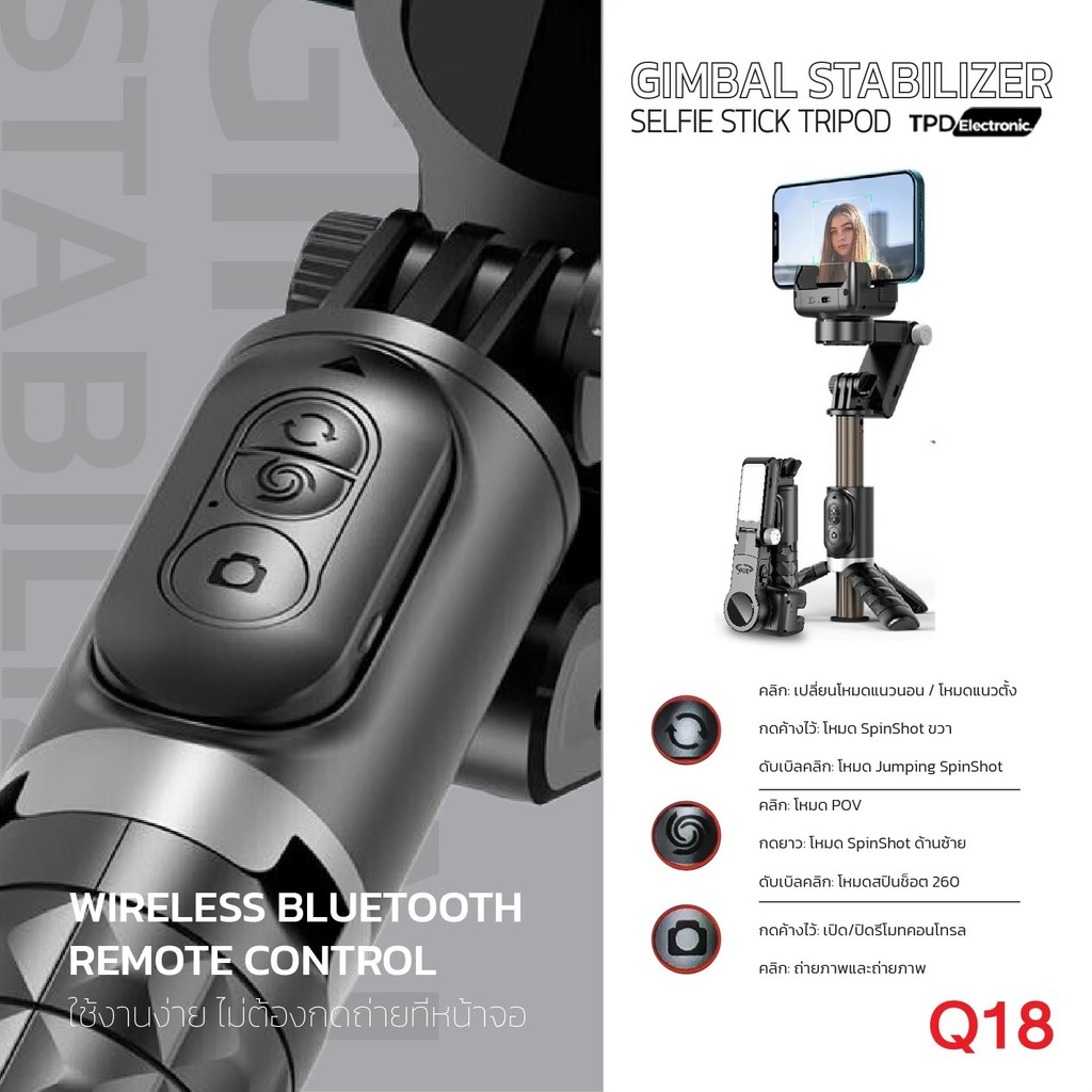 Gimbal stabilizer รุ่น Q18 กิมบอล+ไม้เซลฟี่+ไฟเสริม ของแท้ 100% รับประกัน 1 ปี | Shopee Thailand