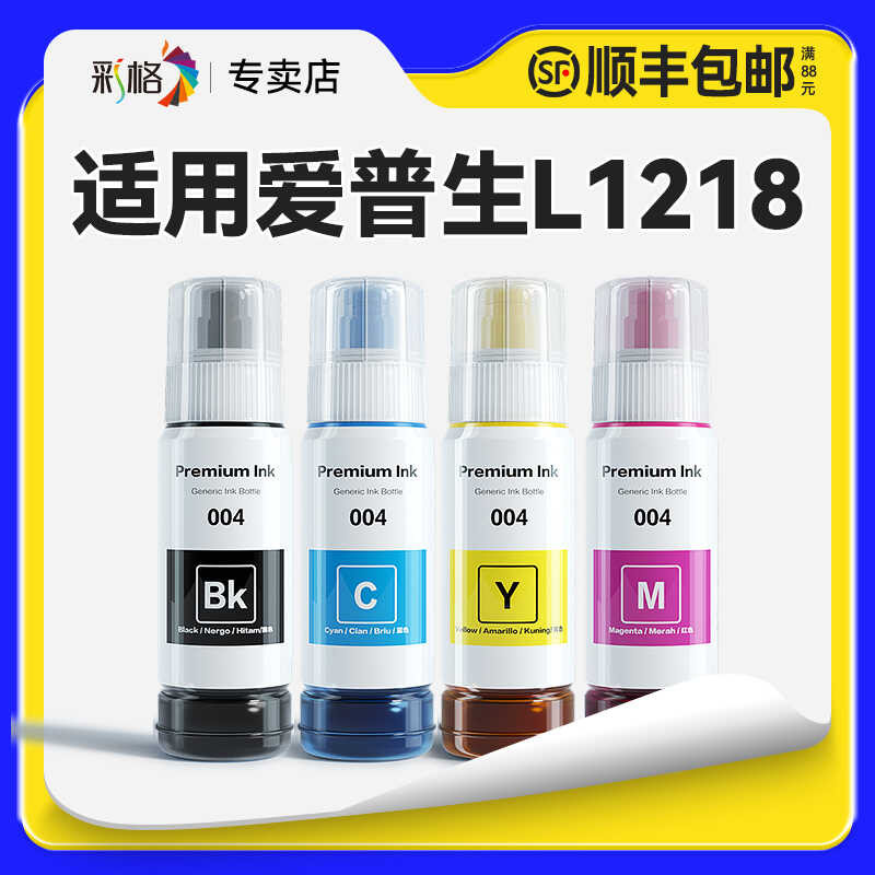 เครื่องพิมพ์อิงค์เจ็ทสี 004 Series EPSON 1218 Refill Pack สีดํา คุณภาพ ...