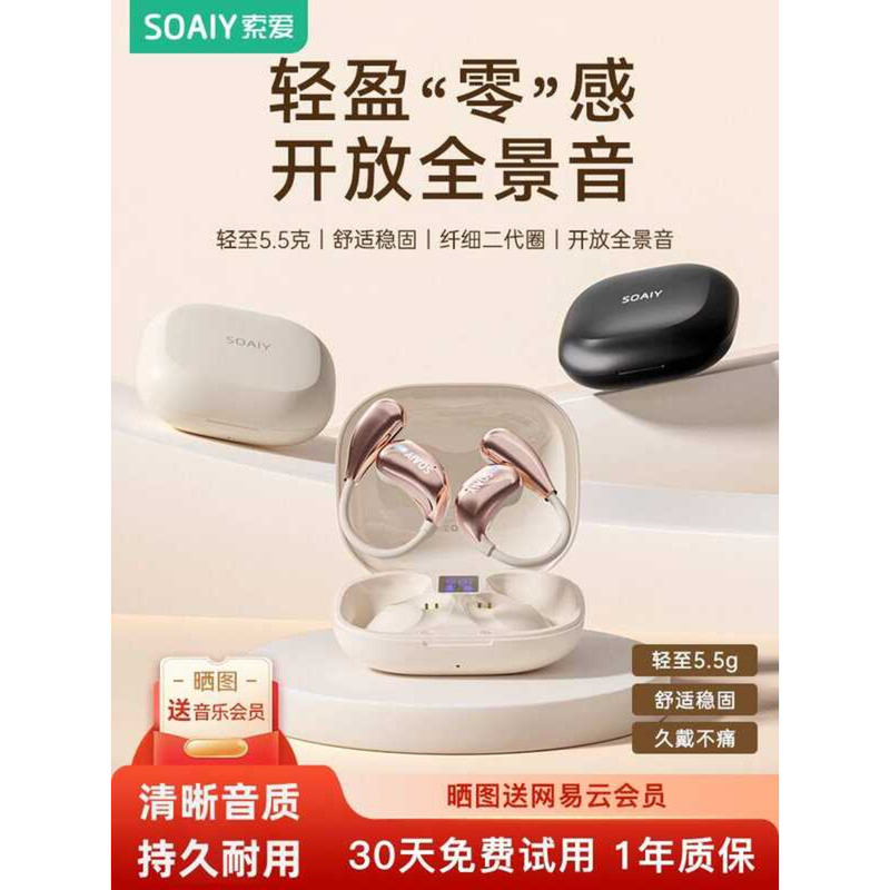 Sony Sony GD31 ชุดหูฟังบลูทูธแบบแขวนหู Air Bone Conduction ไร้สายเปิด ...