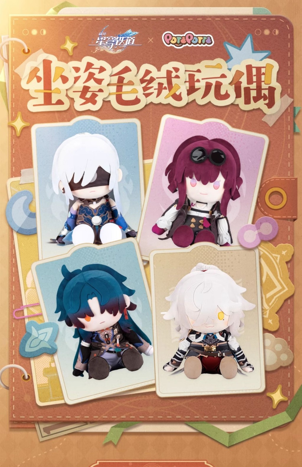 [ NEW⚡พร้อมส่ง] Honkai: Star Rail ตุ๊กตา HSR Official Merch Potepotte ...