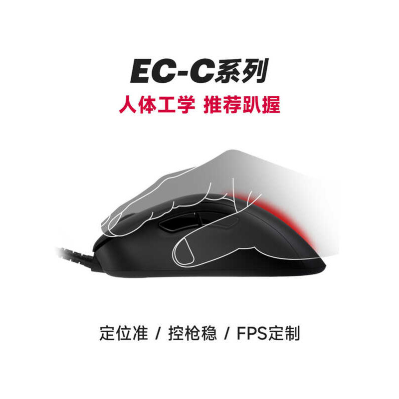ZOWIE ZOWIE EC-C เกมเล่นเกมแบบมีสาย CS2 Ergonomic Grip Mouse EC1C EC2C ...