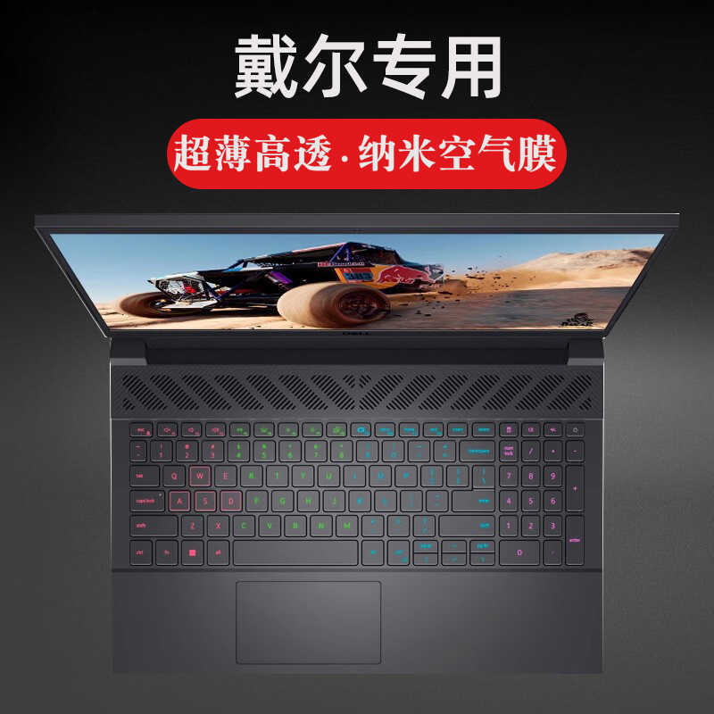 เหมาะสําหรับ dell dell G15 คีย์บอร์ดป้องกันฟิล์ม G16 Tour Box G3 ...