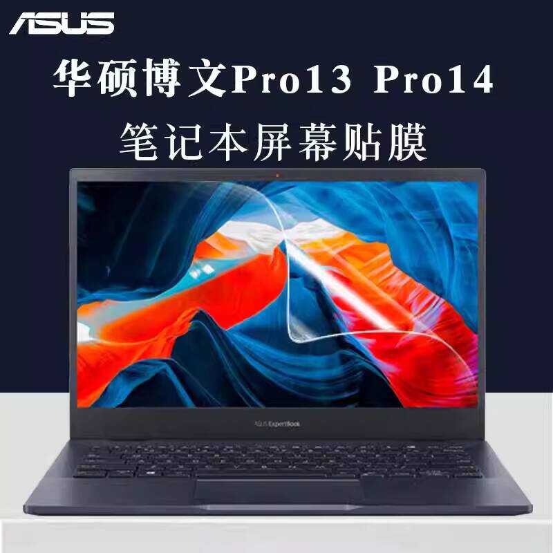 ASUS (ASUS) Bowen Pro13 Pro14 2021 Notebook Screen Protection 11th ...