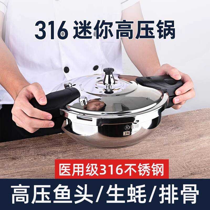 Clang Mini High Pressure Cooker Small 316 Stainless Steel Commercial ...