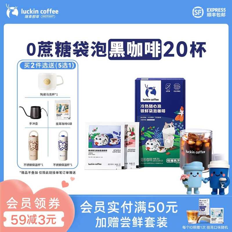 [ผลิตภัณฑ์ใหม่] Ruixing Coffee Cold Brew 0 Cane Sugar Bag Brew Coffee ...