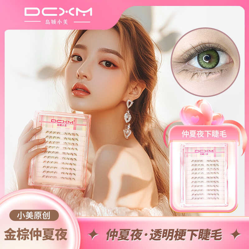 10 แถวขนาดใหญ่-ความจุ Midsummer Night สีน้ําตาลขนตาล่างธรรมชาติเลียนแบบ ...