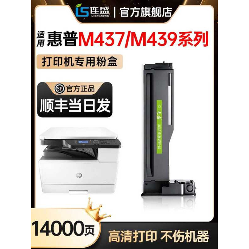 เหมาะสําหรับ HP m437n กล่องผงเครื่องพิมพ์เลเซอร์เฉพาะ Selenium Drum HP ...