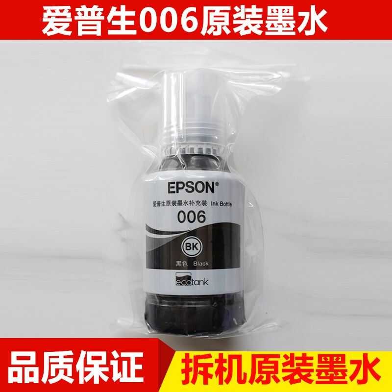 Epson 006 หมึกแท้ M1108 M1128 M3170 M2140 M1140 หมึกเครื่องพิมพ์ ...