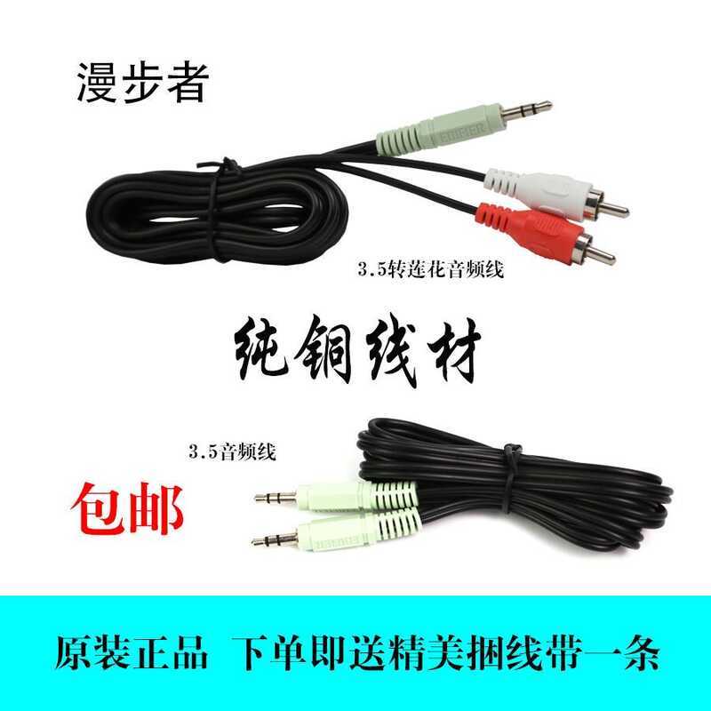 Edifier สายสัญญาณเสียงลําโพง R201T06 R303BT D12 C2 R1700BT R26T สาย ...