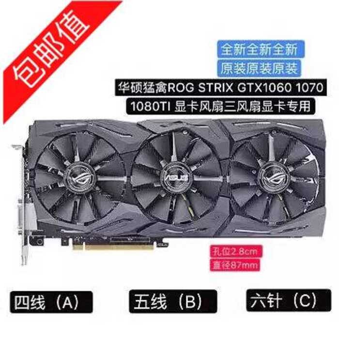 Asus Raptor ROG STRIX GTX1060 1070 1080TI พัดลมการ์ดกราฟิกพัดลมสามตัว ...