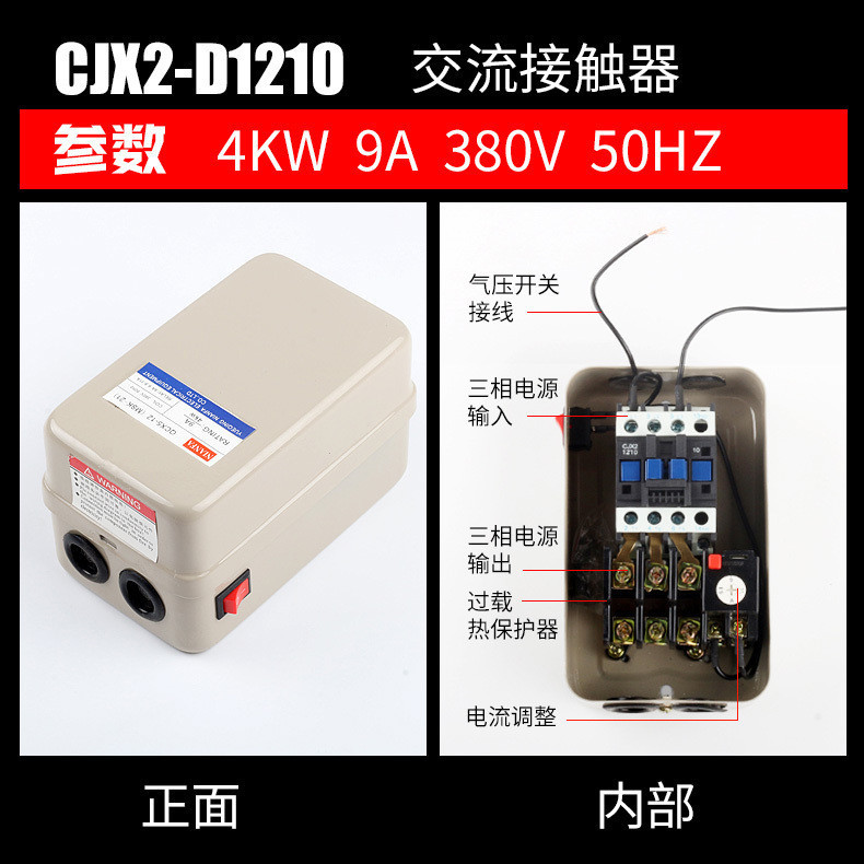 Air Compressor Starter Pump Accessories Power Box Intelligent Phase ...