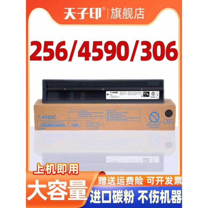 [คุณภาพเสถียร] เหมาะสําหรับโตชิบา 256 กล่องแป้ง 4590 306 t-4590c 256 ...