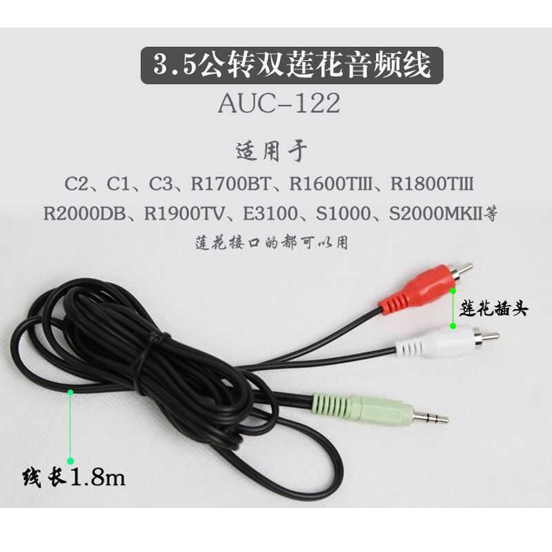 Edifier สายสัญญาณเสียงลําโพง R201T06 R303BT D12 C2 R1700BT R26T สาย ...