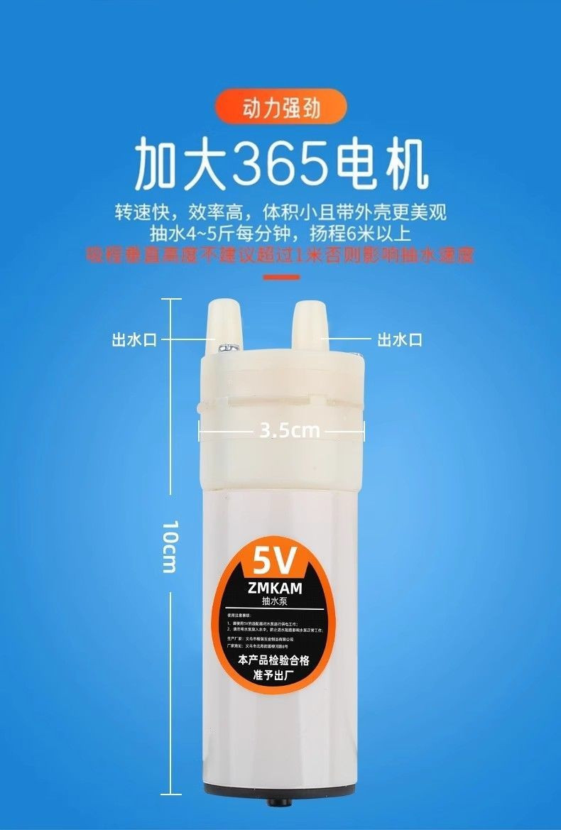 Mini Small Water Pump Household Water Pump DC Submersible Pump ...