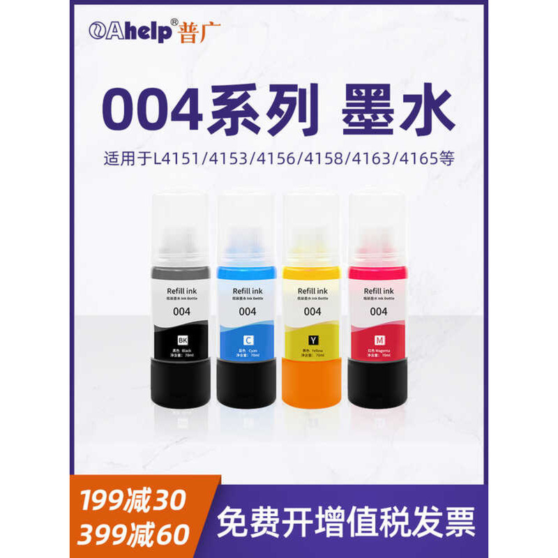 ยอดนิยม EPSON EPSON 004 Series Ink L3151 L3153 L3156 L3158 L3251 L3253 ...