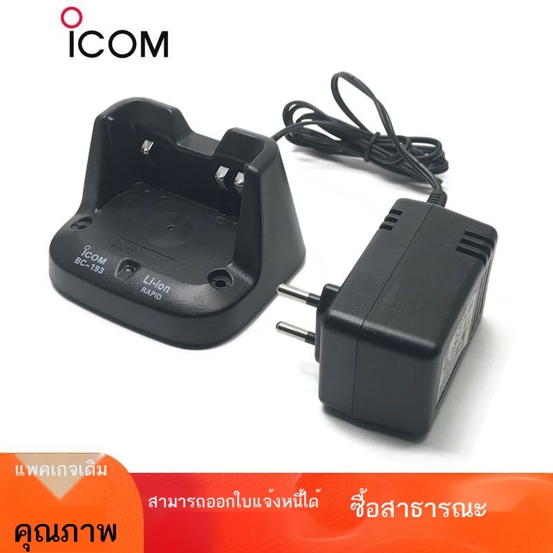 ICOM IC-F4008 F3008 IC-U80E V80E เครื่องส่งรับวิทยุเครื่องชาร์จ BC-193 ...