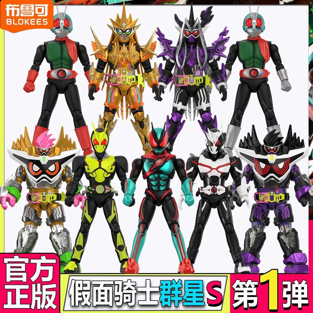 blokees Building Block Man Kamen Rider Stars S Version First Bomb 1st ...