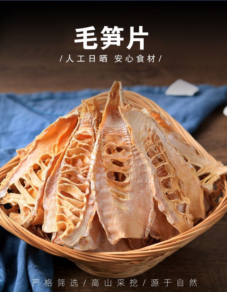 หน่อไม้แห้งจากฟาร์ม หน่อไม้แห้งตากแดดใหม่ หน่อไม้สดแห้งทำ 农家嫩笋干 新货日晒竹笋干 ...