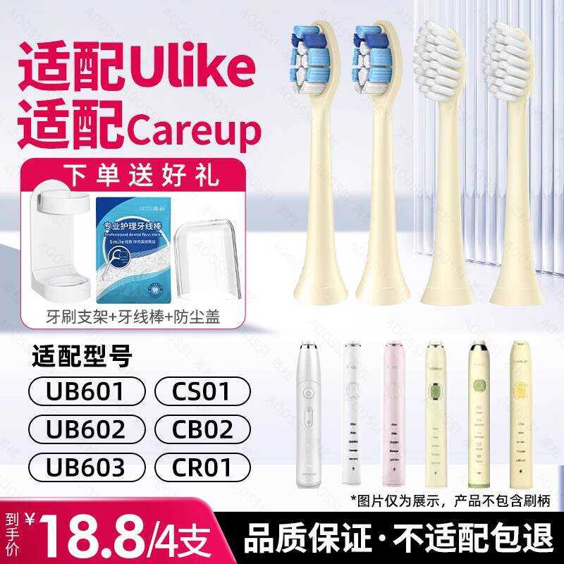 ออสเตรียปรับให้เข้ากับหัวแปรงสีฟันไฟฟ้า Ulike/UB602/UB601/UB603/CB02 ...