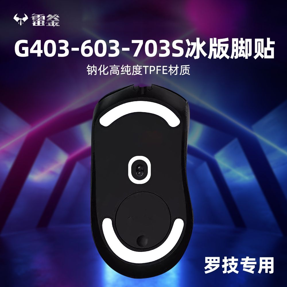 ICE ICE ICE Version Mouse Foot Patch Logitech G403/G603/G703 Smooth ...
