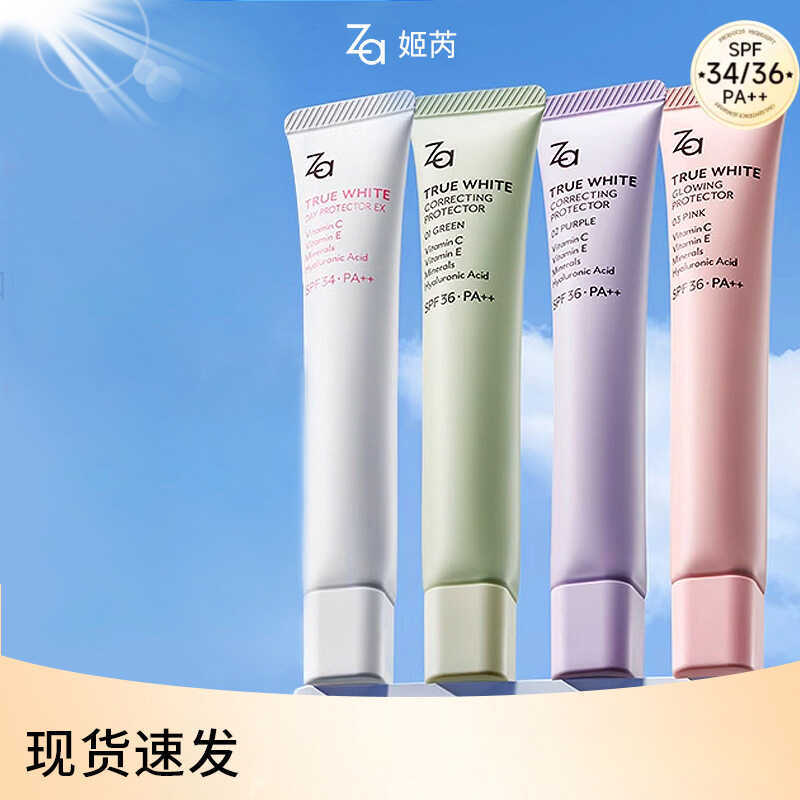 Ji za Rui Base Cream ครีมกันแดด Two-in-One คอนซีลเลอร์แต่งหน้า Primer ...