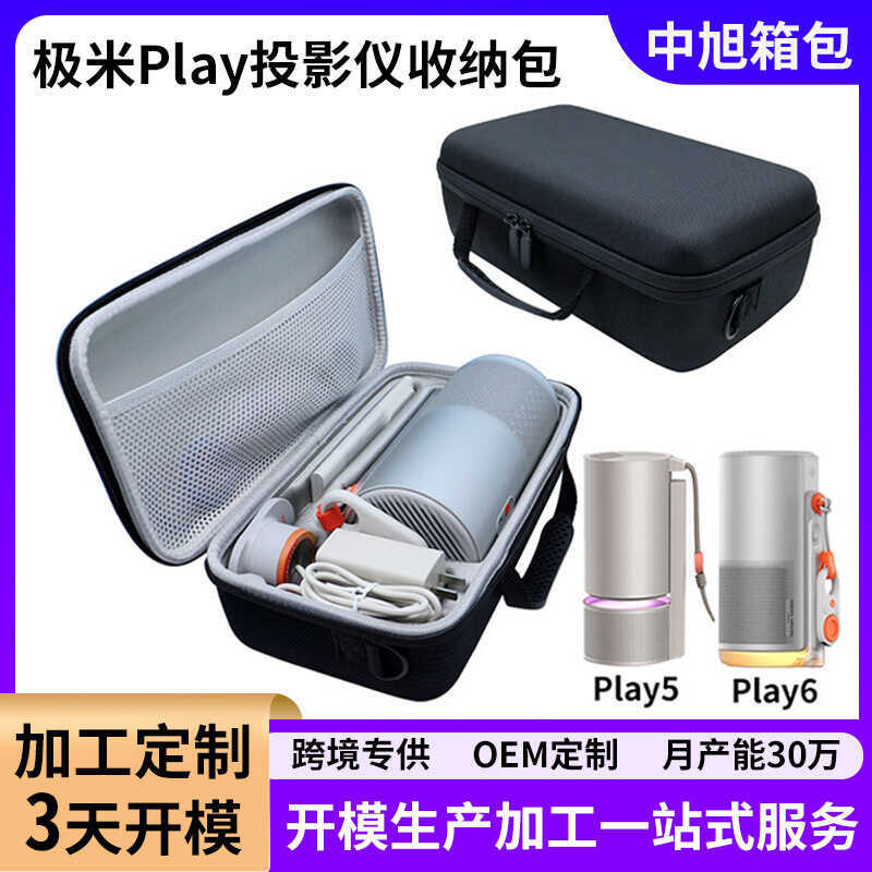 เหมาะสําหรับ XGIMI Play5/6/6e โปรเจคเตอร์เฉพาะ EVA กระเป๋าเก็บ Moisture ...