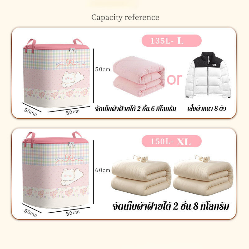COD กระเป๋าเก็บเสื้อผ้า ถุงเก็บผ้านวม 150L ถุงเก็บของ มีซิป กันน้ำและ ...