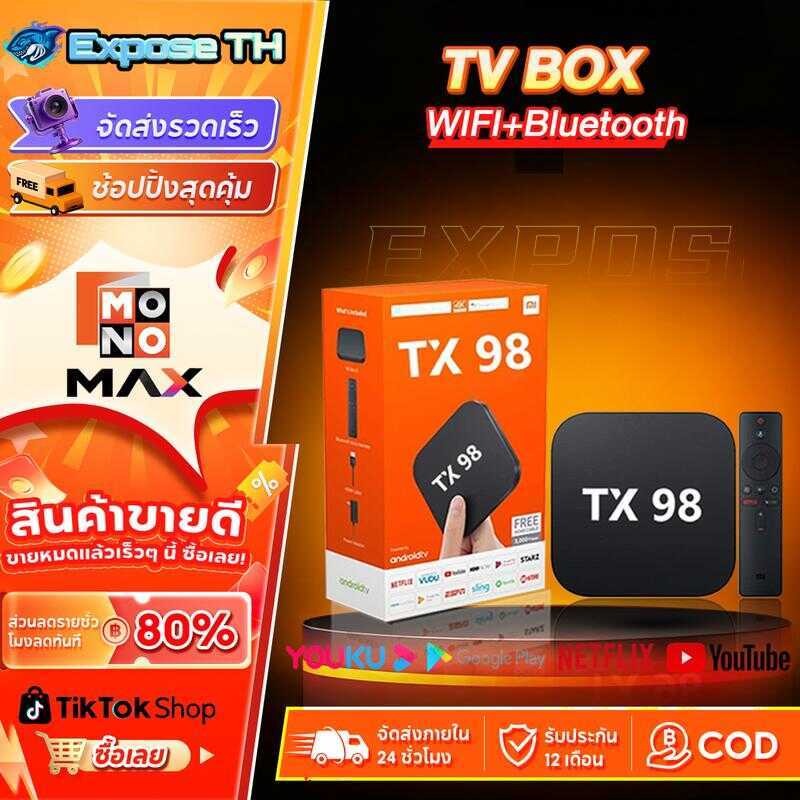 Digital BOX 4K Box Android TV ภาษาไทย รองรับ 16+256GB, Wifi, Bluetooth5 ...