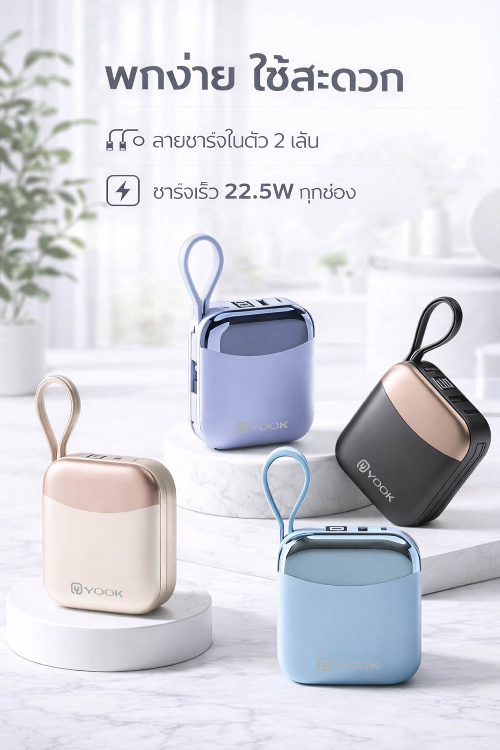 [CCC] YOOK Powerbank 20000mAh แบตเตอรี่ แบตสำรอง ขนาดพกพาType-C/Lightn ...