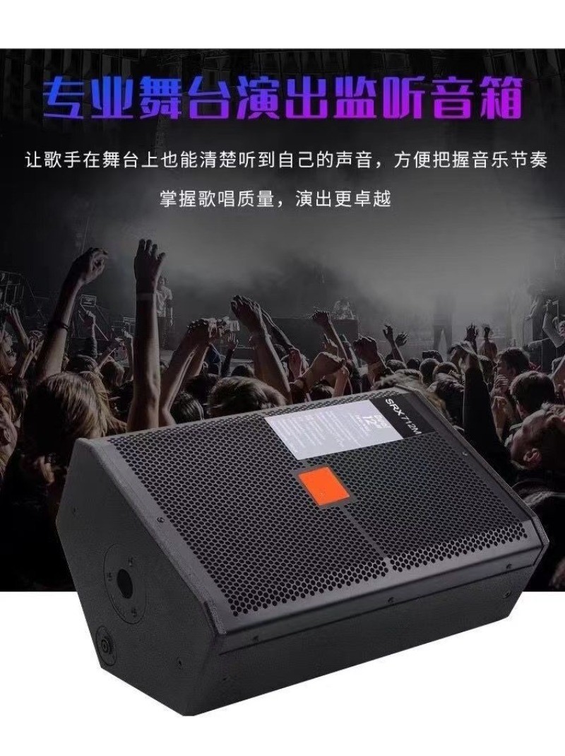 JBI SRX712 12" Full-Range Speaker สำหรับ KTV, Live Stage และ Monitoring ...