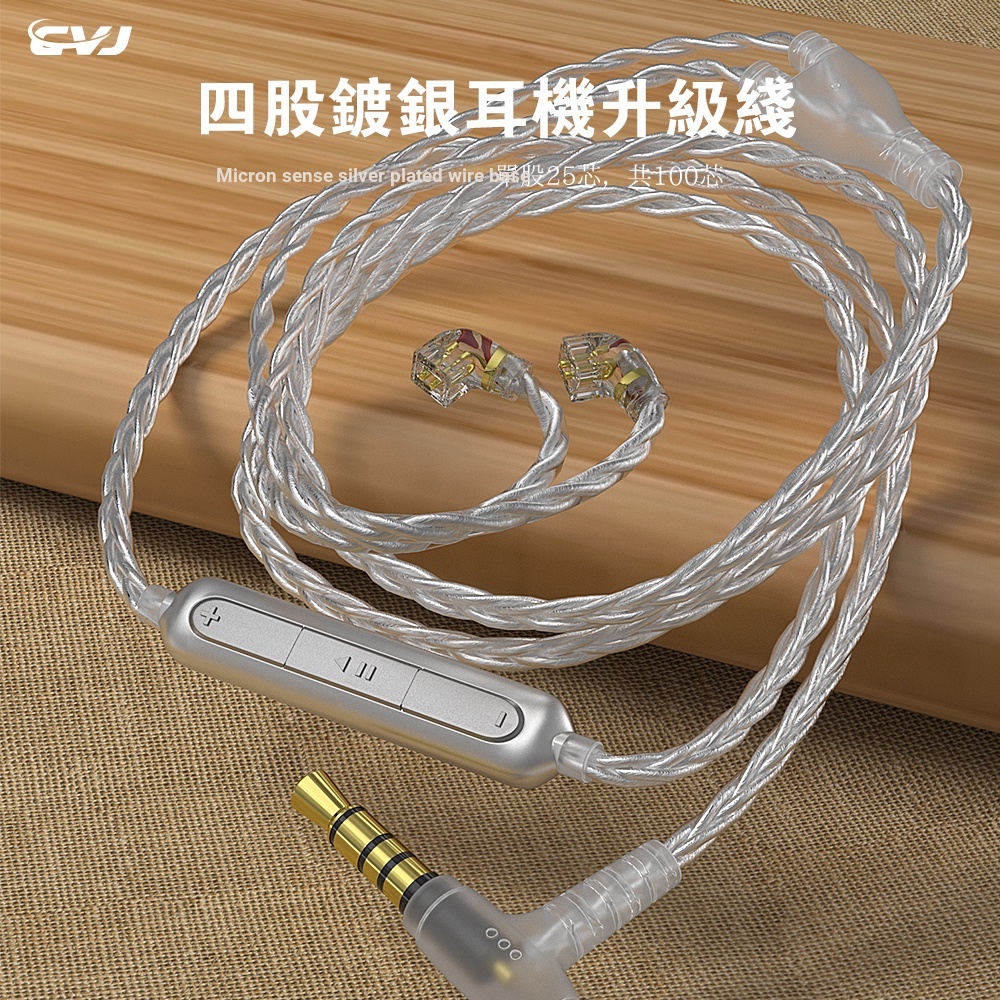 Cvj V7 สายเคเบิลอัพเกรดหูฟัง ชุบเงิน ทองแดง คริสตัล สี่เส้น 0.78 มม. 0. ...
