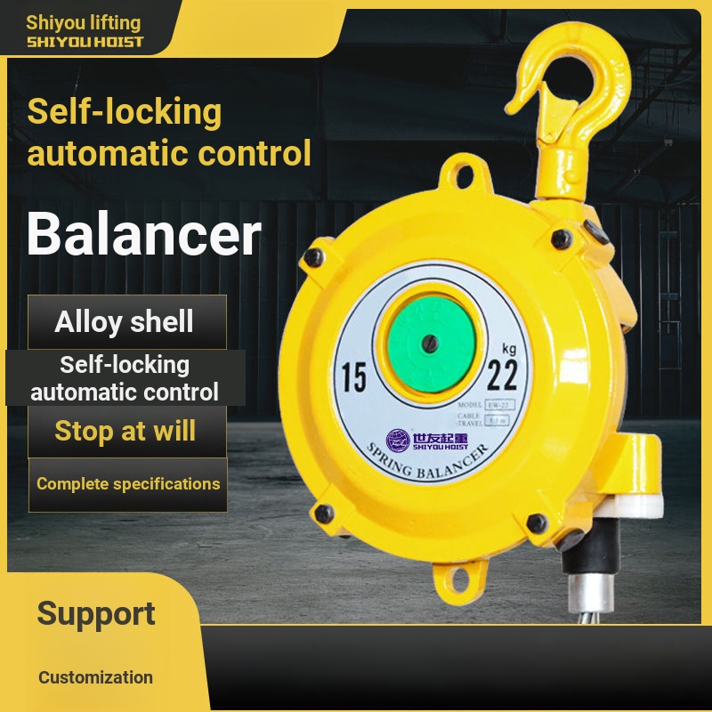 Shiyou Spring Balancer EW1-3-5-9-15-22kg Tower Tension Self-Locking ...
