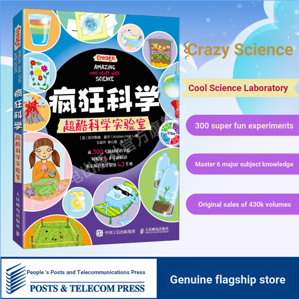 Crazy Science Cool Science Lab Elementary Schools หนังสือวิทยาศาสตร์ ...