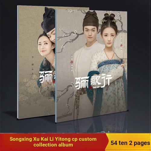Li Gong Xing Xu Kai Li Yitong Fu Rousheng Chu Mu cp อัลบั้มภาพนักสะสม ...