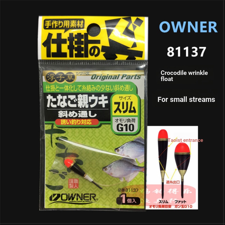 เจ้าของ OWNER Float 81137 Stream Small Object Grouper Mouth Fishing ...