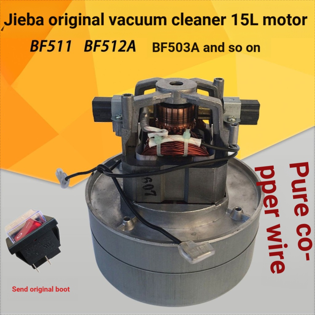 Jieba เครื่องดูดฝุ่นมอเตอร์ 1,000W 1200W1500W มอเตอร์อุปกรณ์เสริม Universal BF511 BF512 BF503A ...