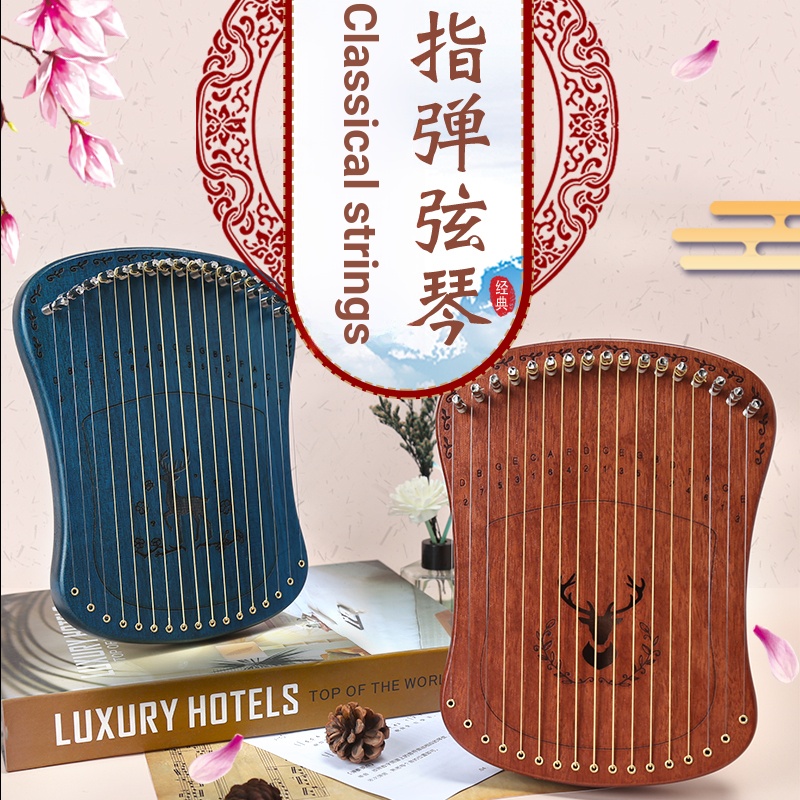 17 Strings Harpika Lyre Harp เครื่องดนตรีเรียนรู้ง่าย | Shopee Thailand