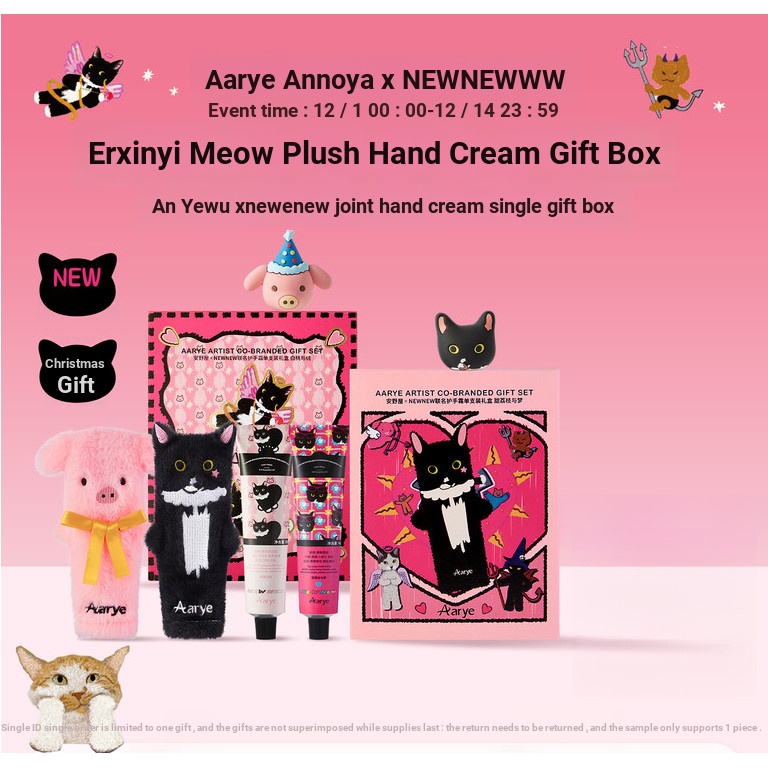 [NEWNEWกล่องของขวัญแพ็คเดียว] aarye araye Hand Cream Plush Set Gift Box ...