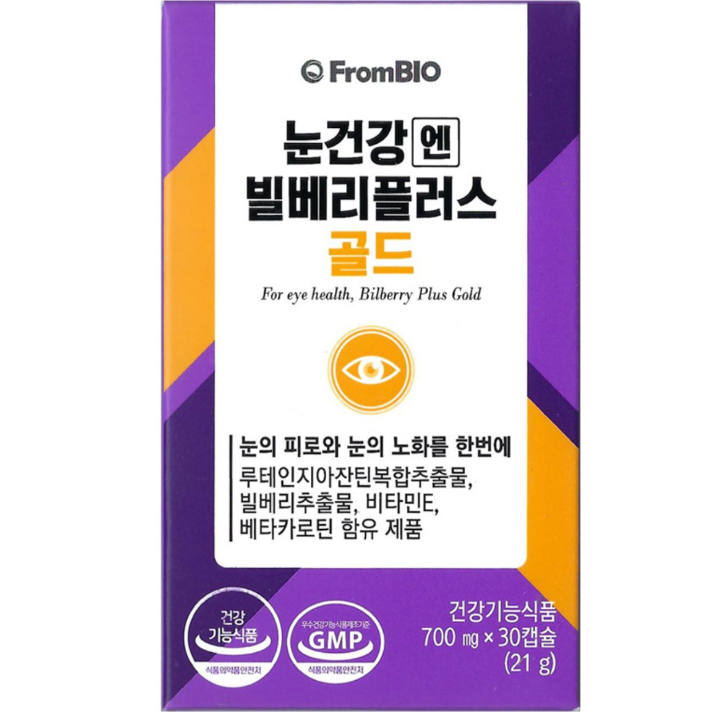 Frombio BILLBERRY PLUS ทองคํา 700 มก. X 30 แคปซูล เพื่อสุขภาพดวงตา | Shopee Thailand