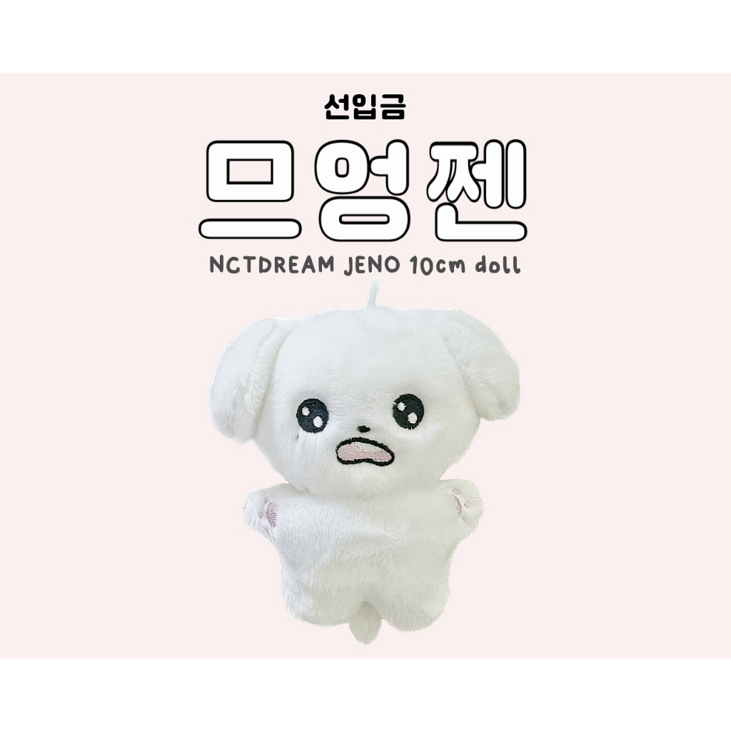 [PREORDER] MEUONG-JJEN 10cm DOLL ( NCT JENO ) | Shopee Thailand