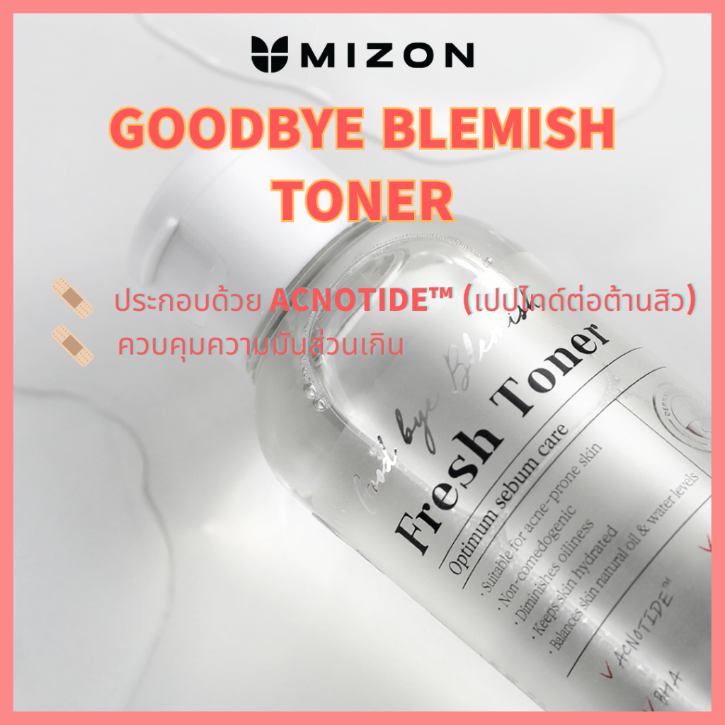 MIZON Good Bye Blemish Fresh Toner 120ml / ซีบัม ดูแลผิวที่เป็นสิว ...