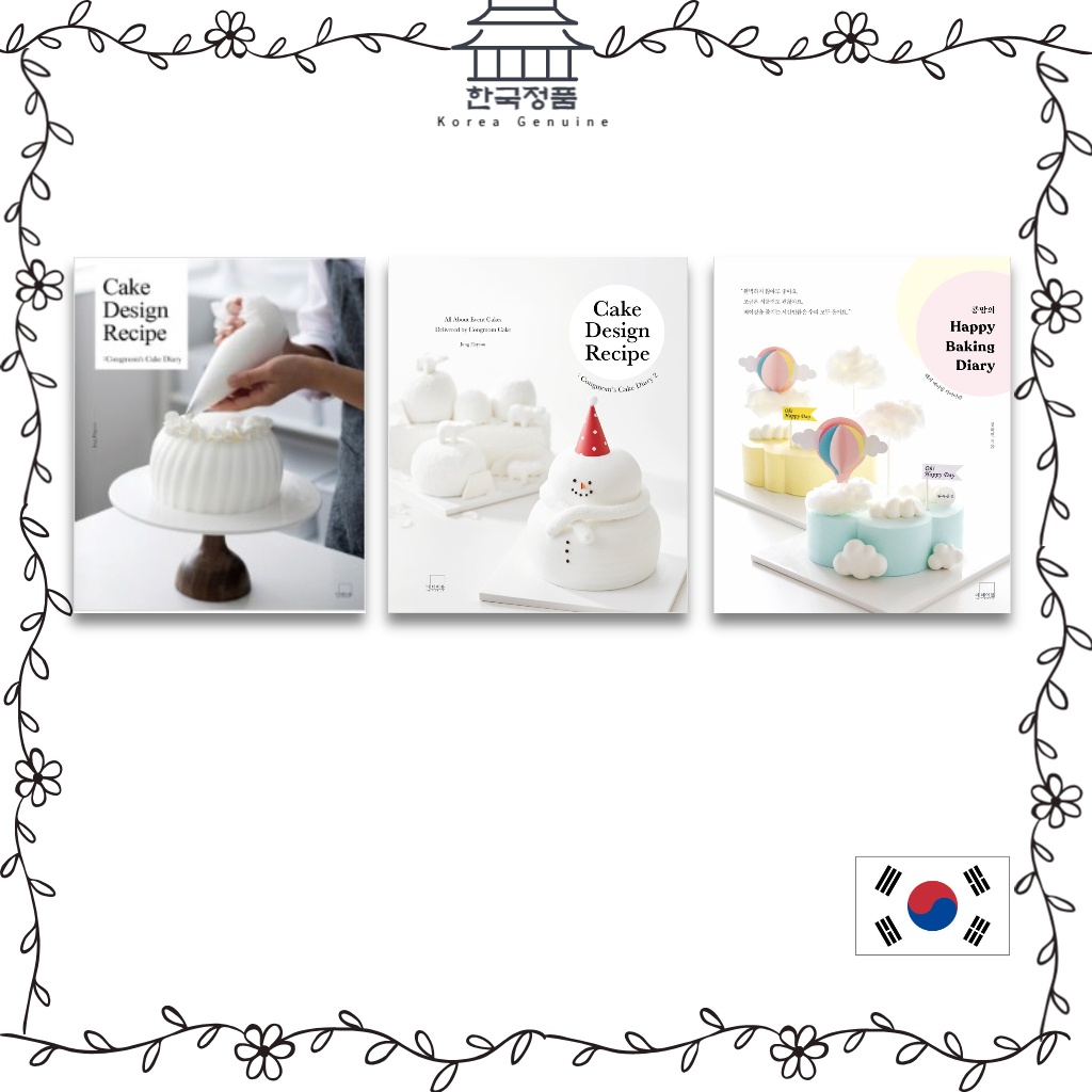 Congmom’s Cake Diary : Cake Design Recipe 1&2, Happy Baking Diary 콩맘 ...